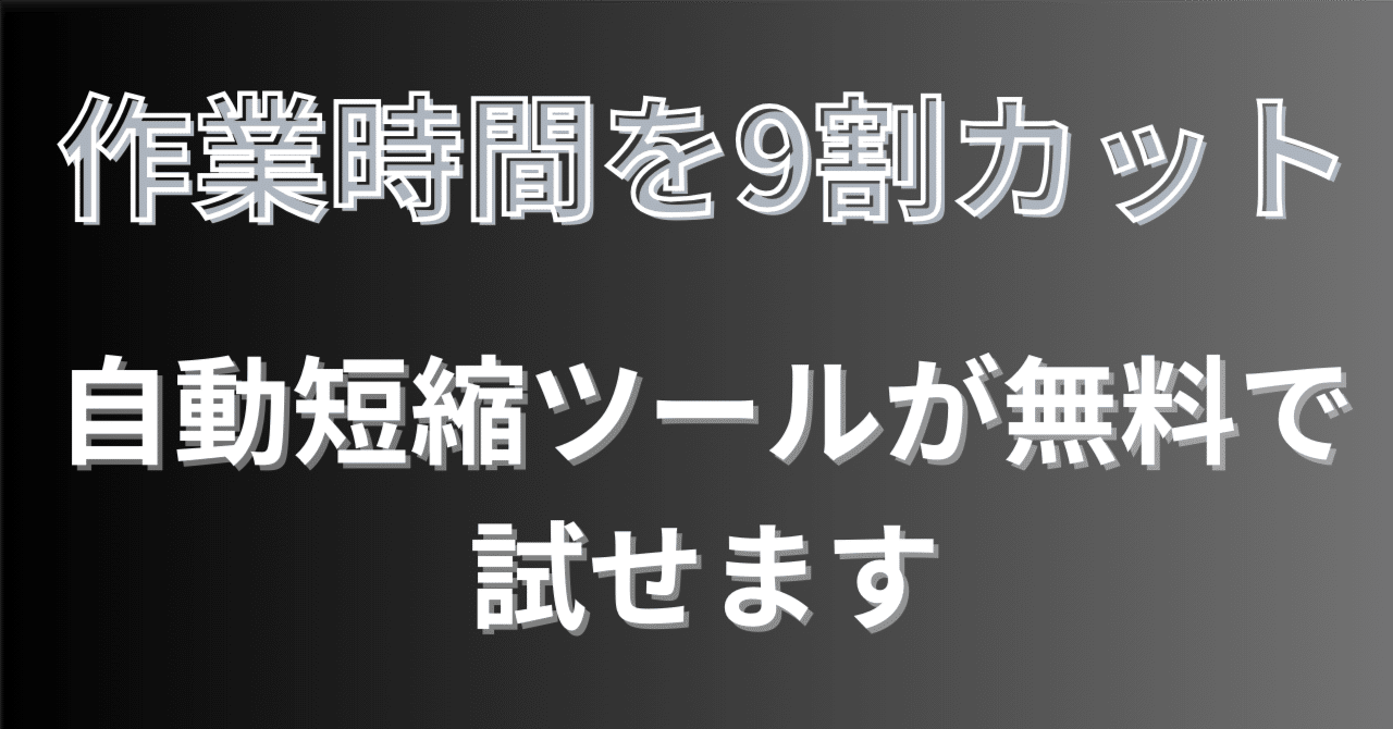 【無料体験】Qoo10無在庫の出品判断を3分で！GPTで商品名自動短縮ツール公開｜jod