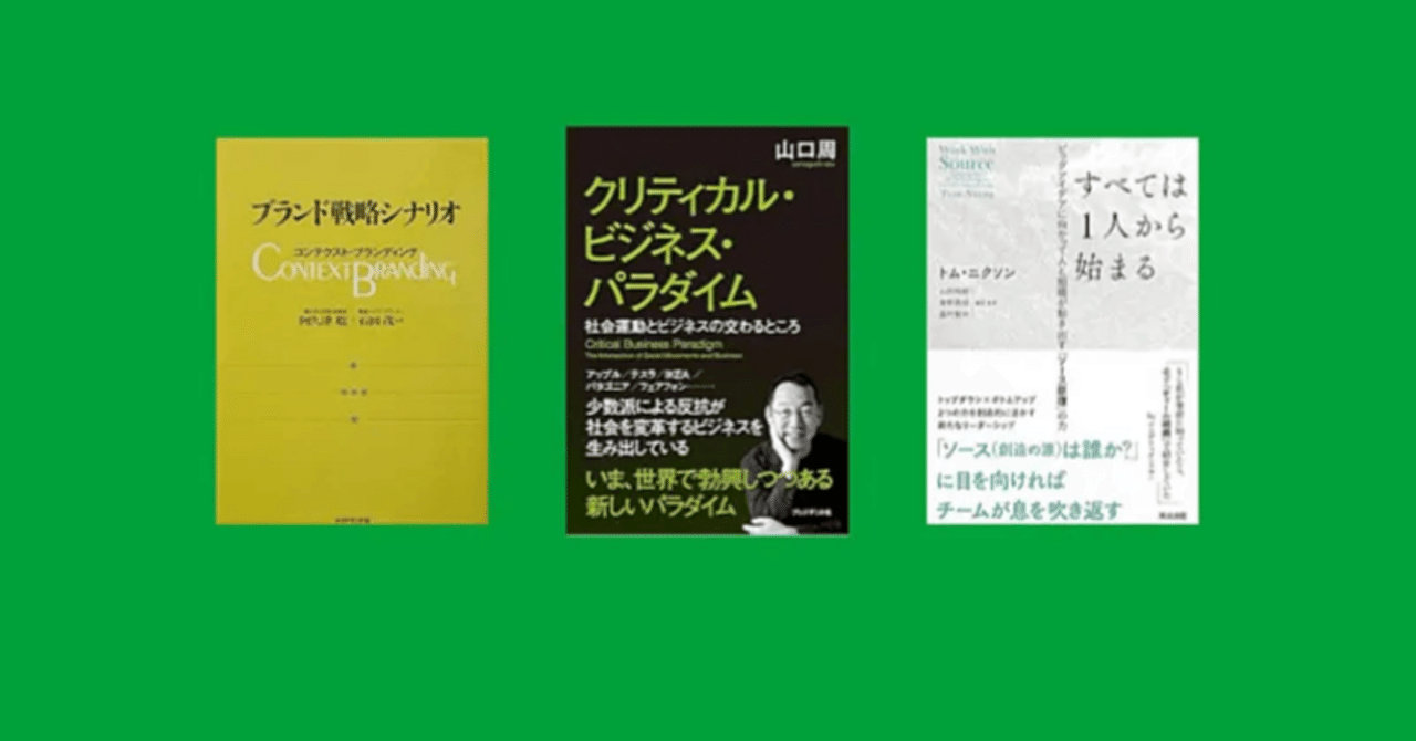 同じ本を読んでいるチームには、共通言語が生まれる｜cyberk 島田浩司 事業開発研究所株式会社