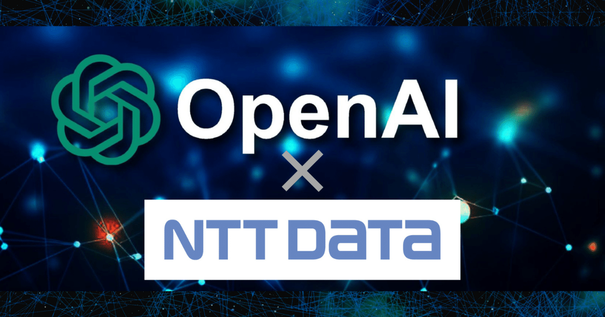 NTTデータ×OpenAIが示す“生成AI戦争”の勝者の条件 ── 生産性向上で止まるな｜IT出世街道