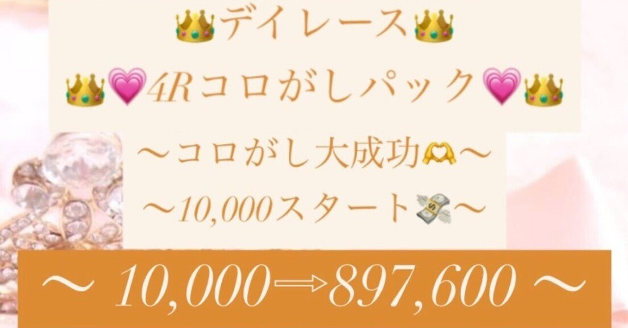 👑〜5/2〜👑RiRiの的中報告💗｜👑〜RiRi〜👑競艇予想🚤界隈TOP💗