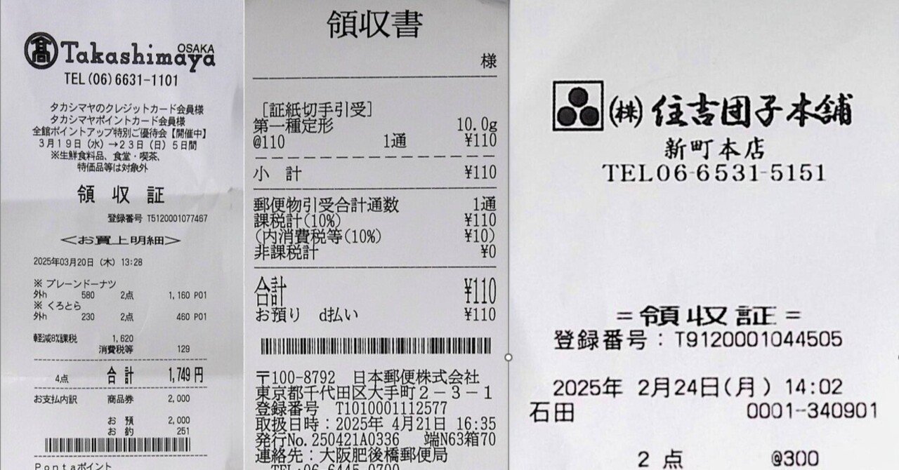 Chat GPT o3 の画像分析能力がすごい！ ー 領収書画像からExcel一覧表を一気に生成｜Hiro／AIに取り組む66歳