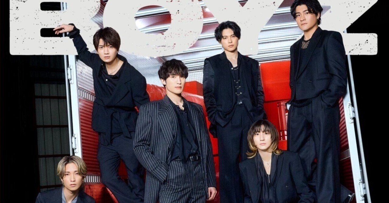 SixTONES「BOYZ」の感想と祝10周年について｜みるふぃーゆみかん