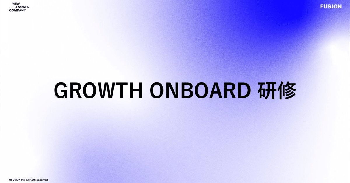 GROWTH ONBOARD研修の振り返りーAチーム（宮本、キム、菅井）｜Yejin Kim