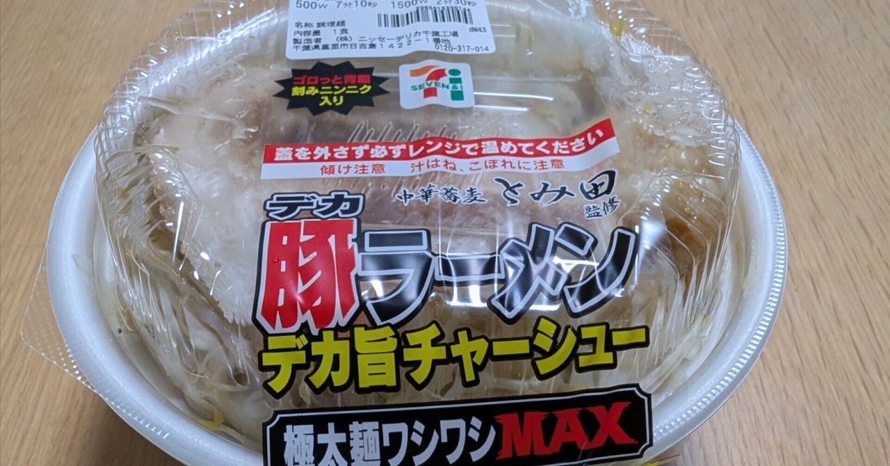 I had a Ramen Jiro from Seven Eleven｜大山豪太 Gota Oyama