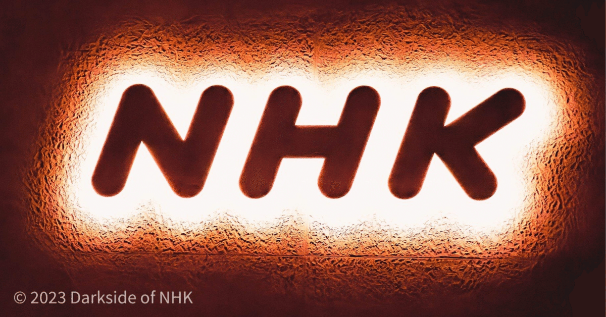 54億円訴訟の真相とは？システム開発の落とし穴（NHK vs 日本IBM）｜カシミヤ（香椎宮太郎）