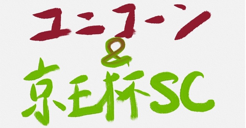 騎手の取扱説明書note版|note