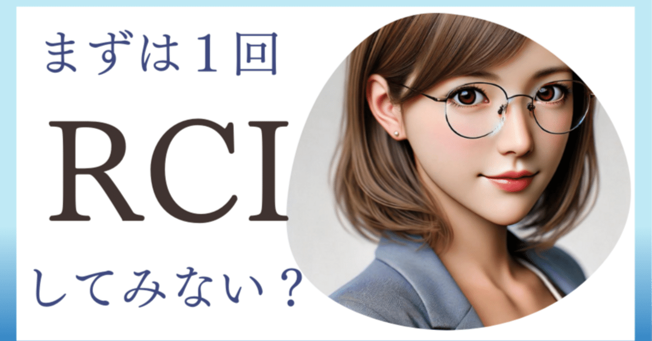 FX RCIの覚えておきたい鉄板パターンをご紹介します｜とーます＠投資