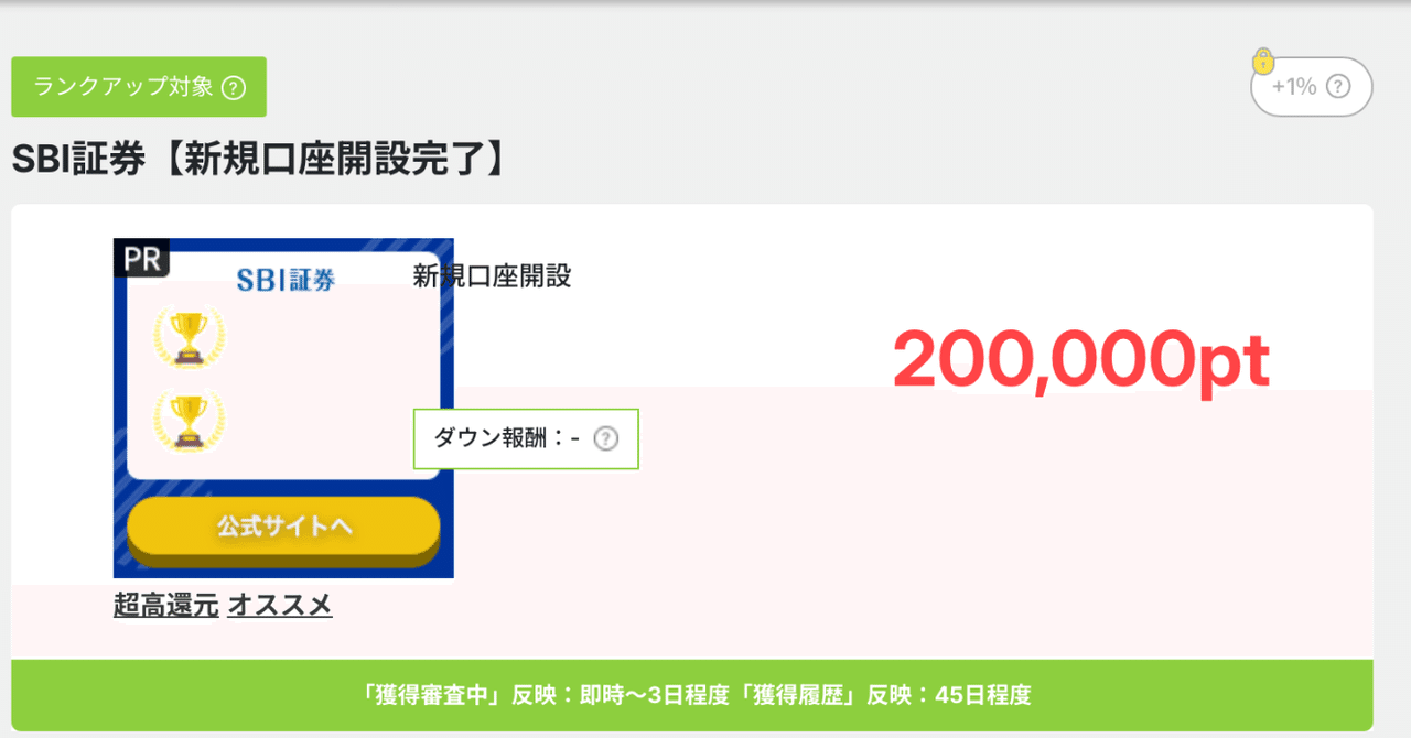 【100％無料】SBI証券を開設するだけで20000円もらえます🙌｜ノブリンゴ（SNS総フォロワー10万のユダヤ人）inフロリダ🌈