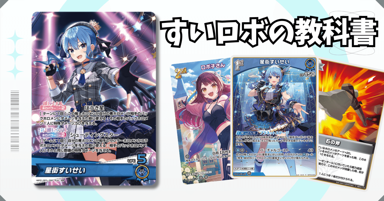 【ブルーム入賞4回】すいロボの教科書｜raypit