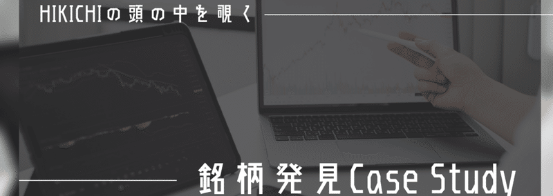 HIKICHI＆Company｜note