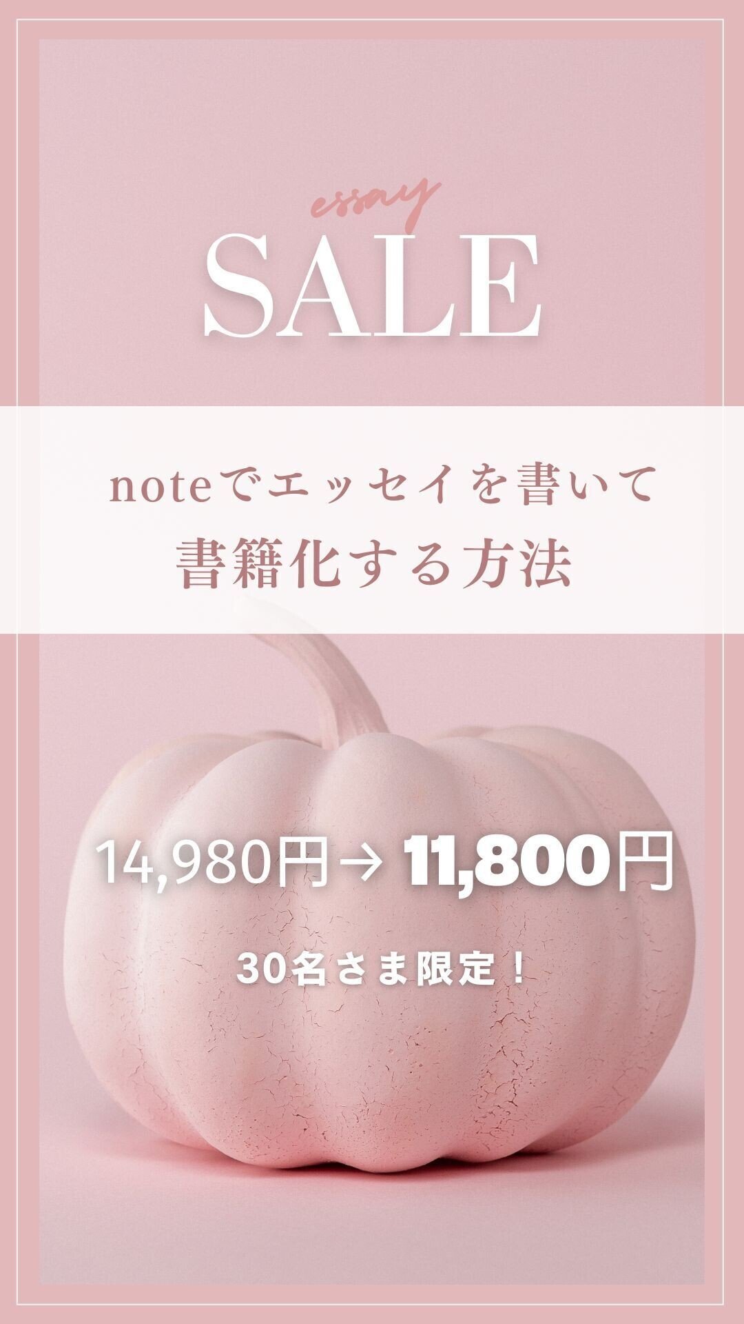本日正午より 編集者が教える『連載を持つためにやるべきこと』https://note.com/hana_heya/n/ne9a23b5d96ac の全力応援セールを開催しま～す！！🎊🎏🎁🎉🎂🎖 ...