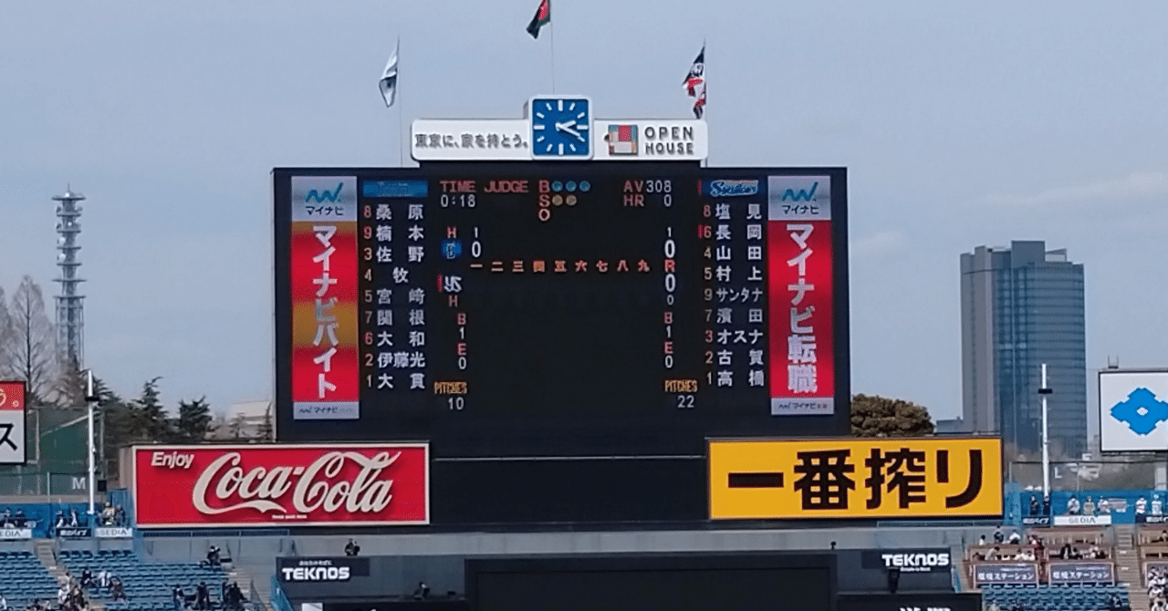 DeNA(2432)｜nyamamotoz