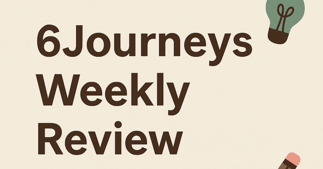 今週の6Journeysハイライト！📚【2025.4.27〜5.3】｜6 Journeys 〜「日替わりリレーノート」🌀