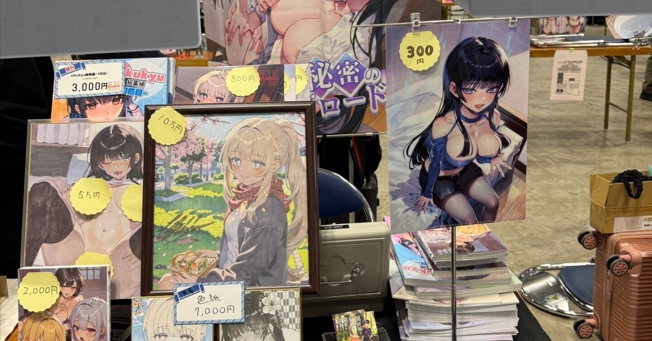 COMIC1☆26参加レポ｜佐々木 篠