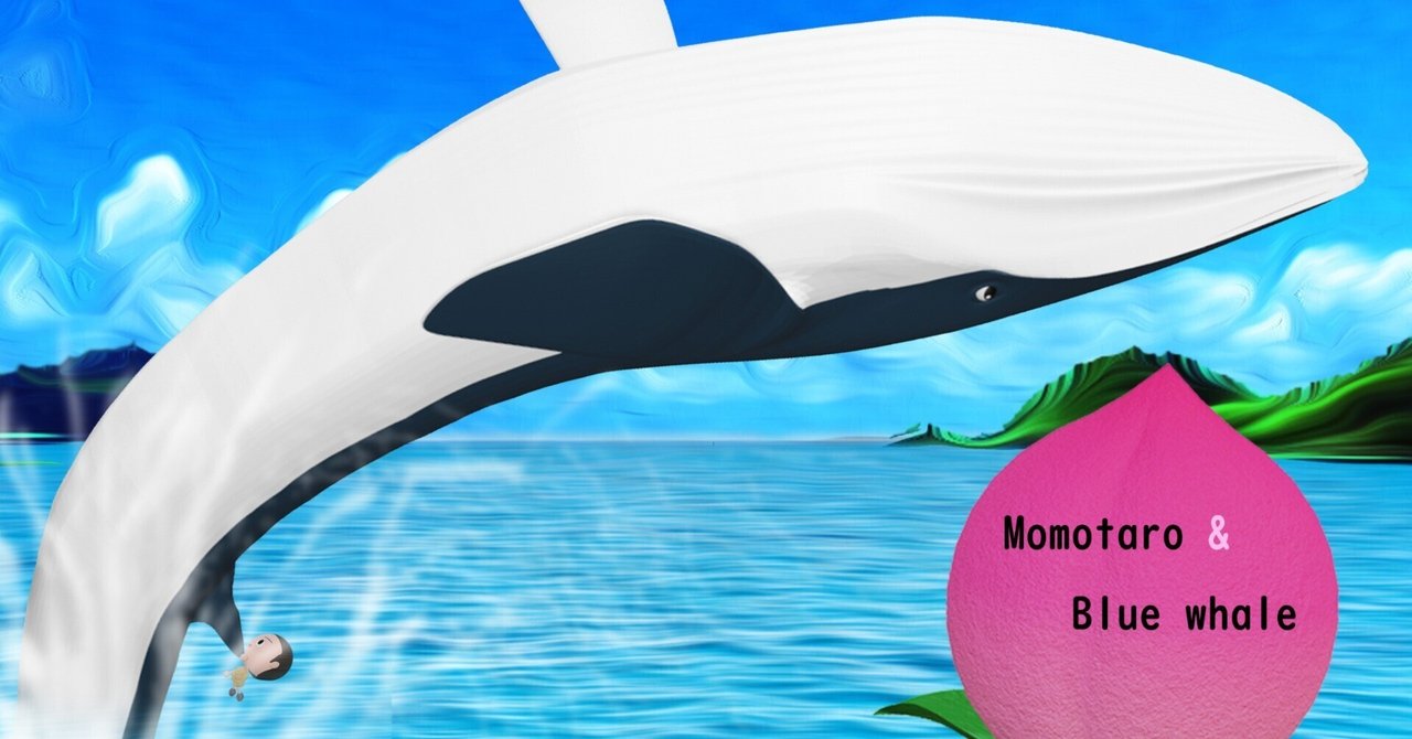 【Picture book】 Momotaro & Blue whale｜uchideno kozuchi