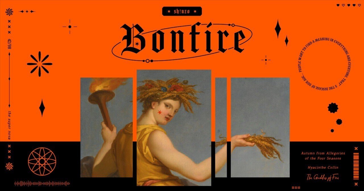 Bonfire｜心臓