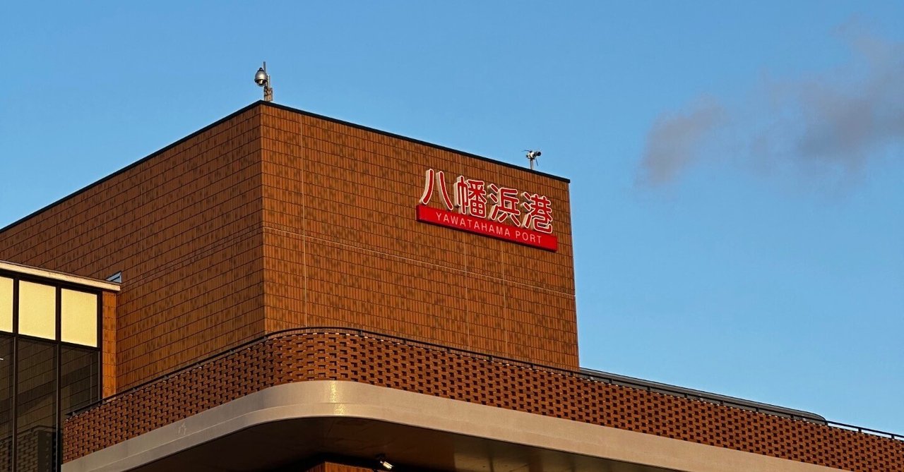 八幡浜港ドタバタ記録｜minami_nesia