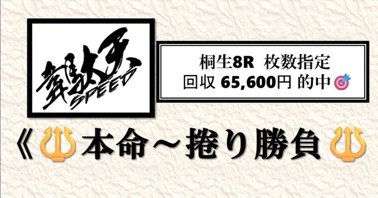 🔱【17時55分～30分以内🔱締め切り】《期待値》｜競艇予想《韋駄天》 Second Stage【能力指数理論 ボートレース攻略】