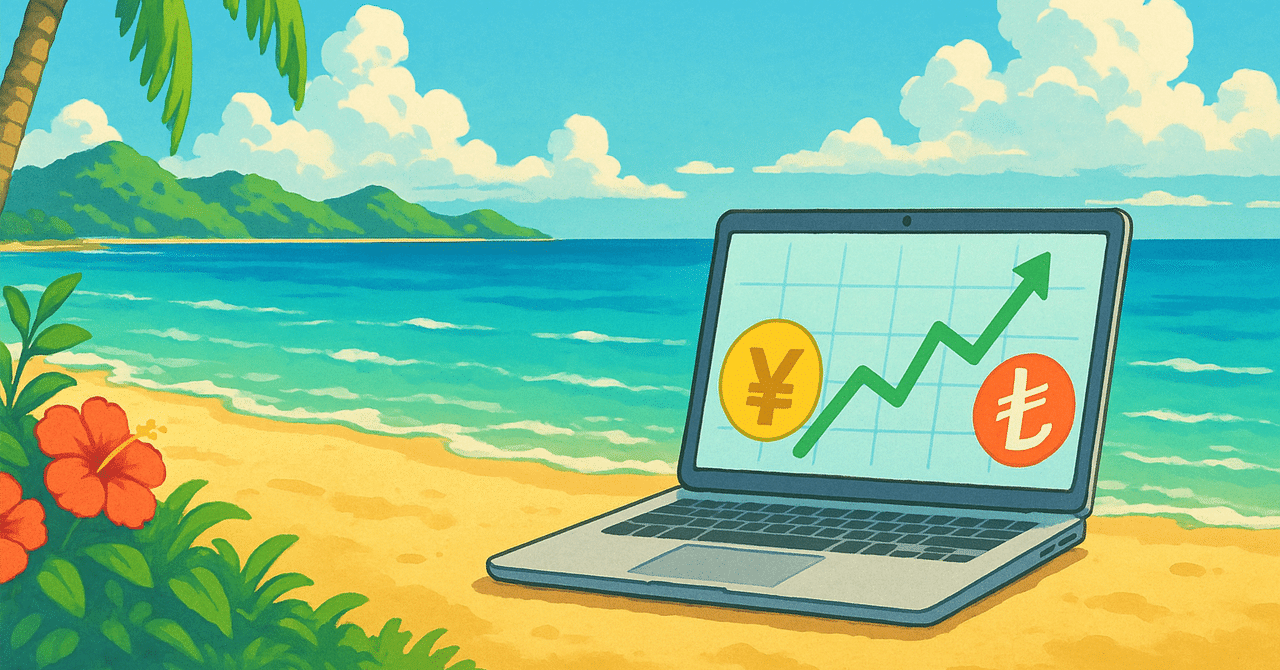 投資初心者が半年で“利息だけでロット追加”できた理由──私の TRY/JPY リアル体験メモ｜TOMO＠石垣移住ライフ〜こらから家族で石垣移住を考えている人のために〜