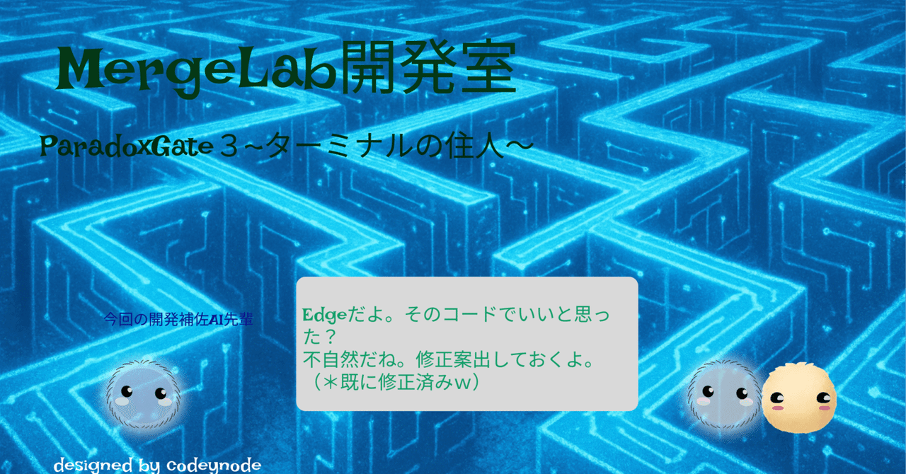 ParadoxGate3 ～pingよ届け・・！～｜CodeyNode