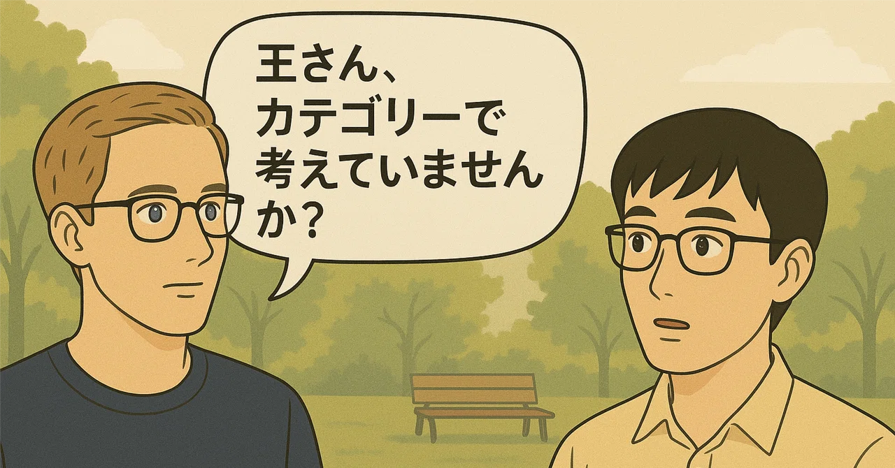 カテゴリーのない世界｜shufei