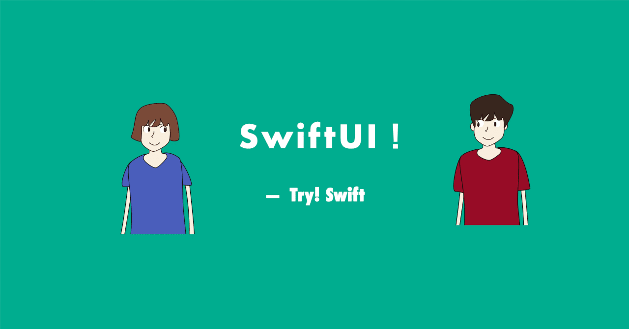 今でしょ！Swift -拡張｜donguri