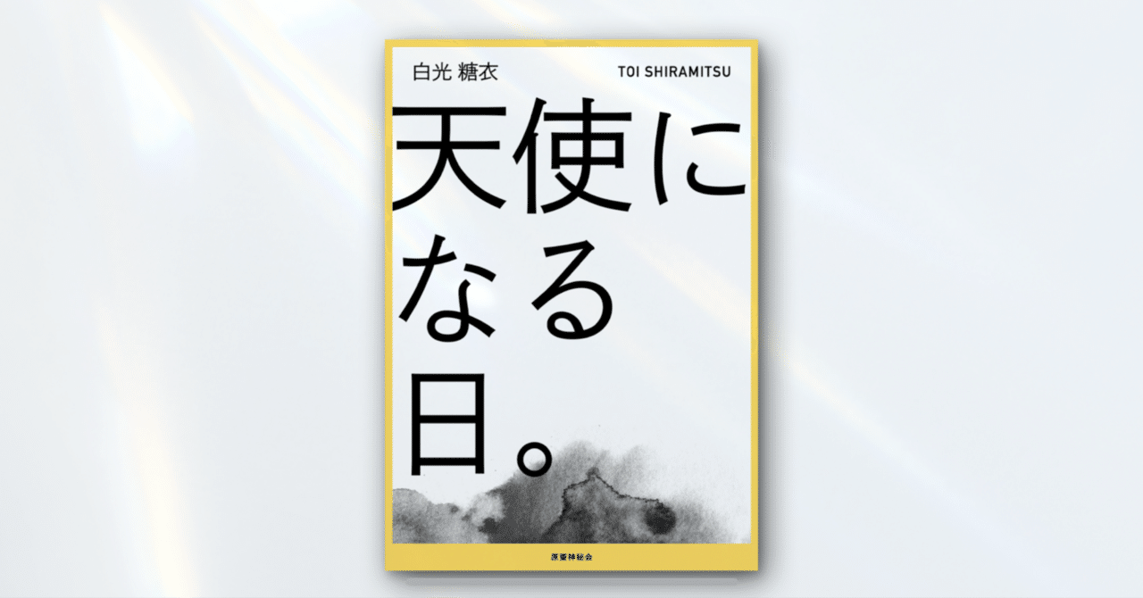 白光 糖衣｜rururu_ru00