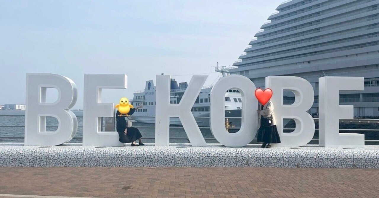 2025GW★1日目 神戸編｜柚葉