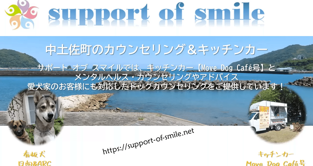 support of smile｜support of smile