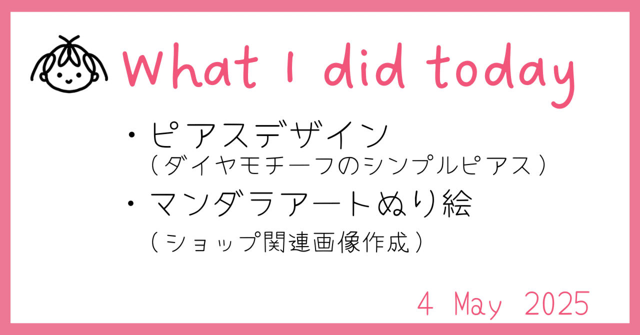 What I did today♪ 2025.5.4｜Misaki Anzu