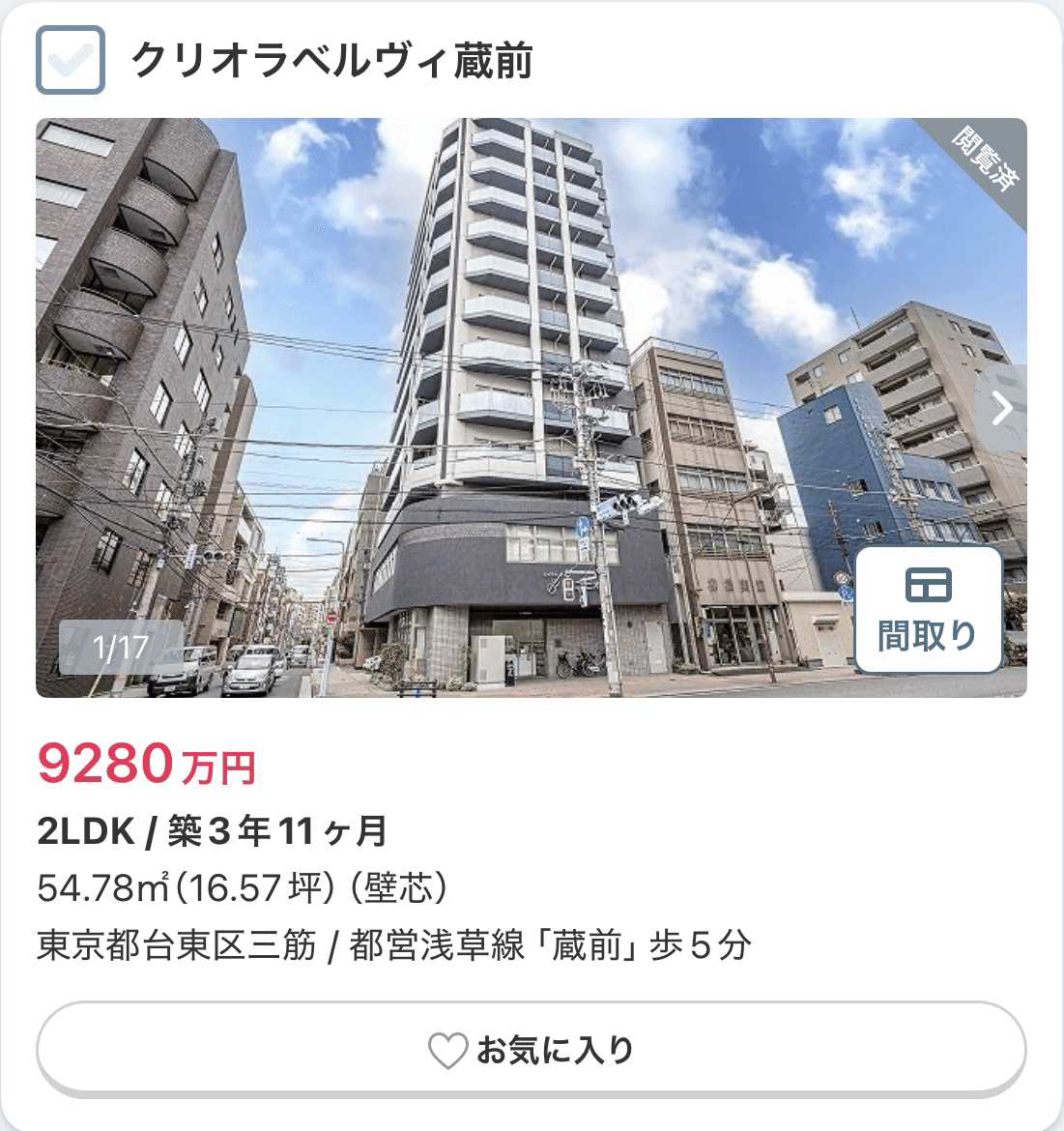 マンマニさんに反論してみた-20代購入は好立地2LDKか近郊3LDKか-｜JJ@デベ ️家購入