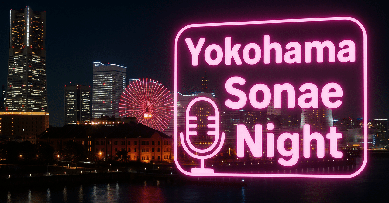 Yokohama Sonae Night _ 007｜株式会社 防災小町