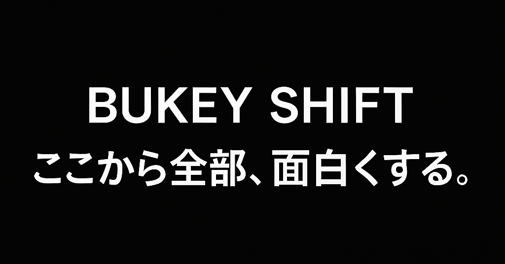 BUKEY｜note