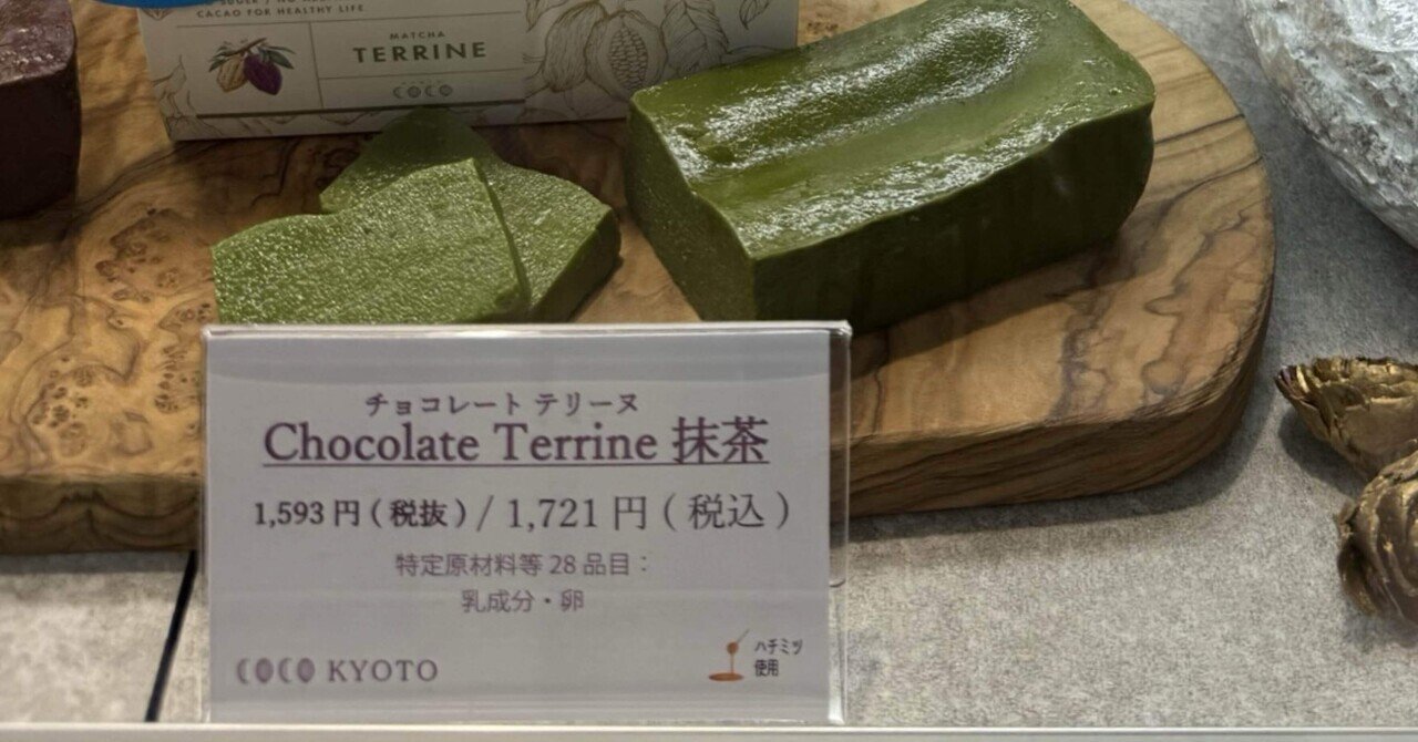 COCO KYOTO 名古屋先行販売｜DEVMAX