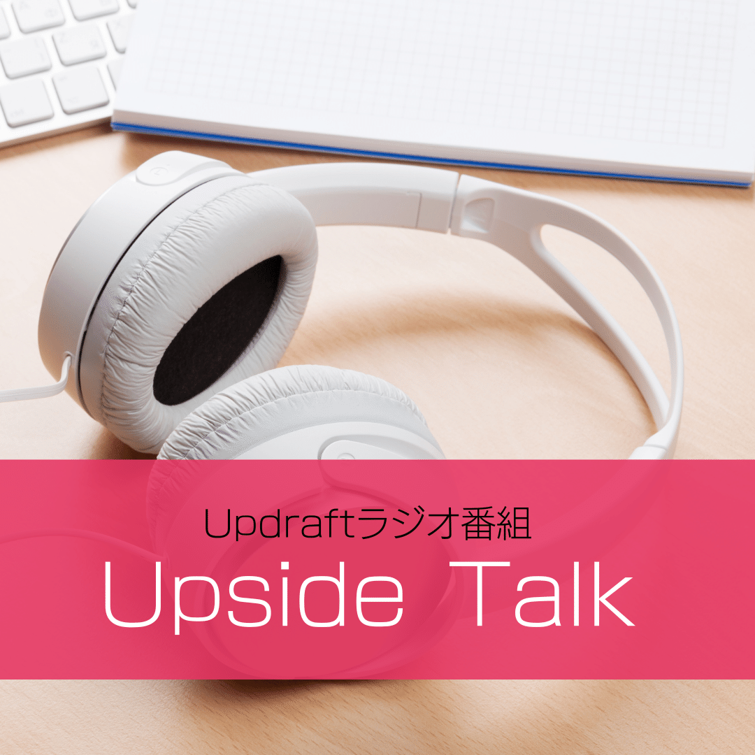 Updraft最新情報2025年5月号(今月のわたしたちラジオ)｜経営コンサルタント渡辺亜侑美@株式会社Updraft CEO