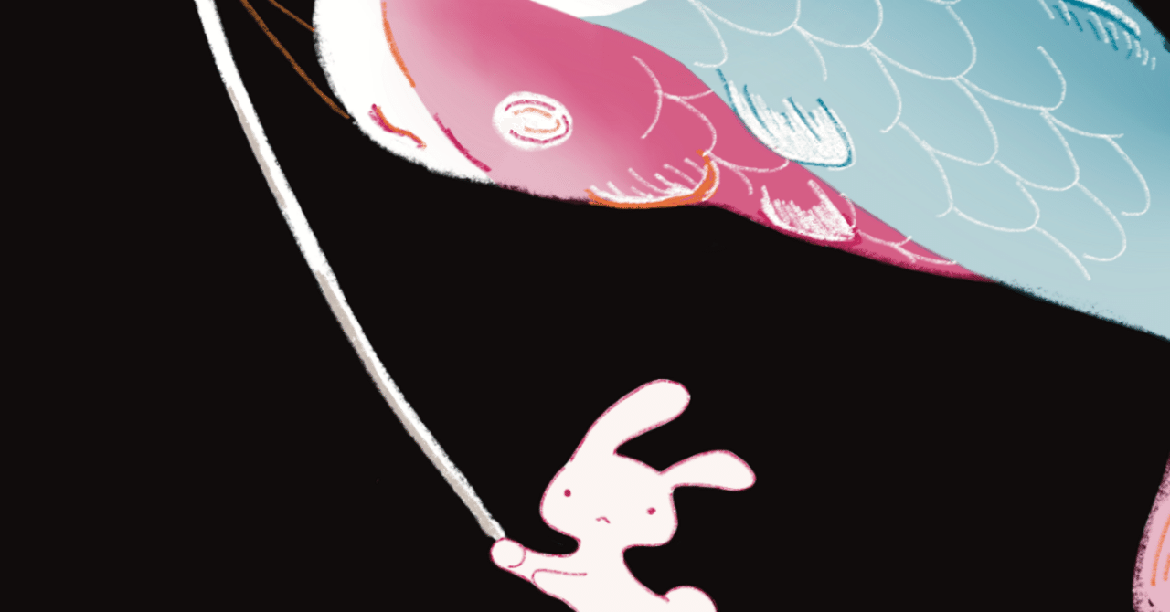 【イラスト】闇夜の鯉のぼり うさみとかも＃69｜usami_kamo