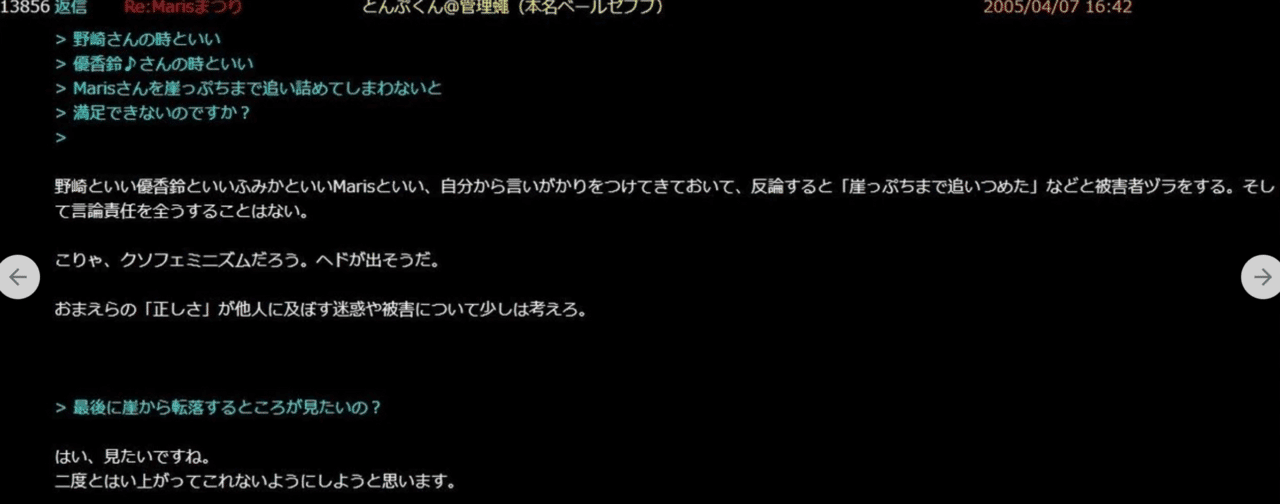 大川直樹さん「こん連がBBS作ったら野間さんが荒らしに行きます」懐かしいわー @cractyo @naoki_crac｜田山たかし
