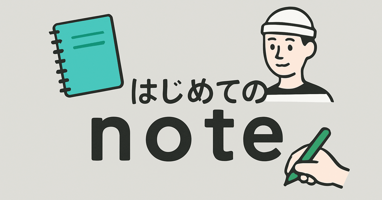 自己紹介・はじめてのnote｜こけし@漫画オタク
