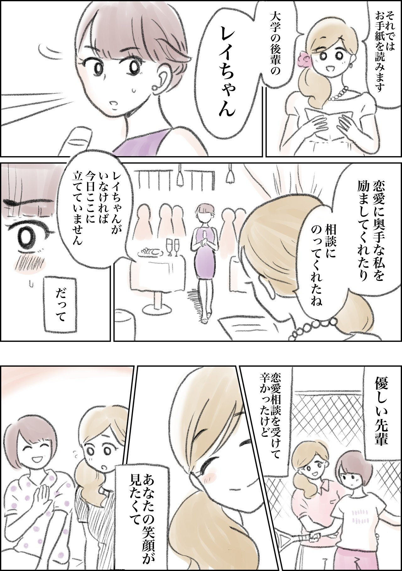 私の方が先に好きだったのに|一秒 マンガ家|note