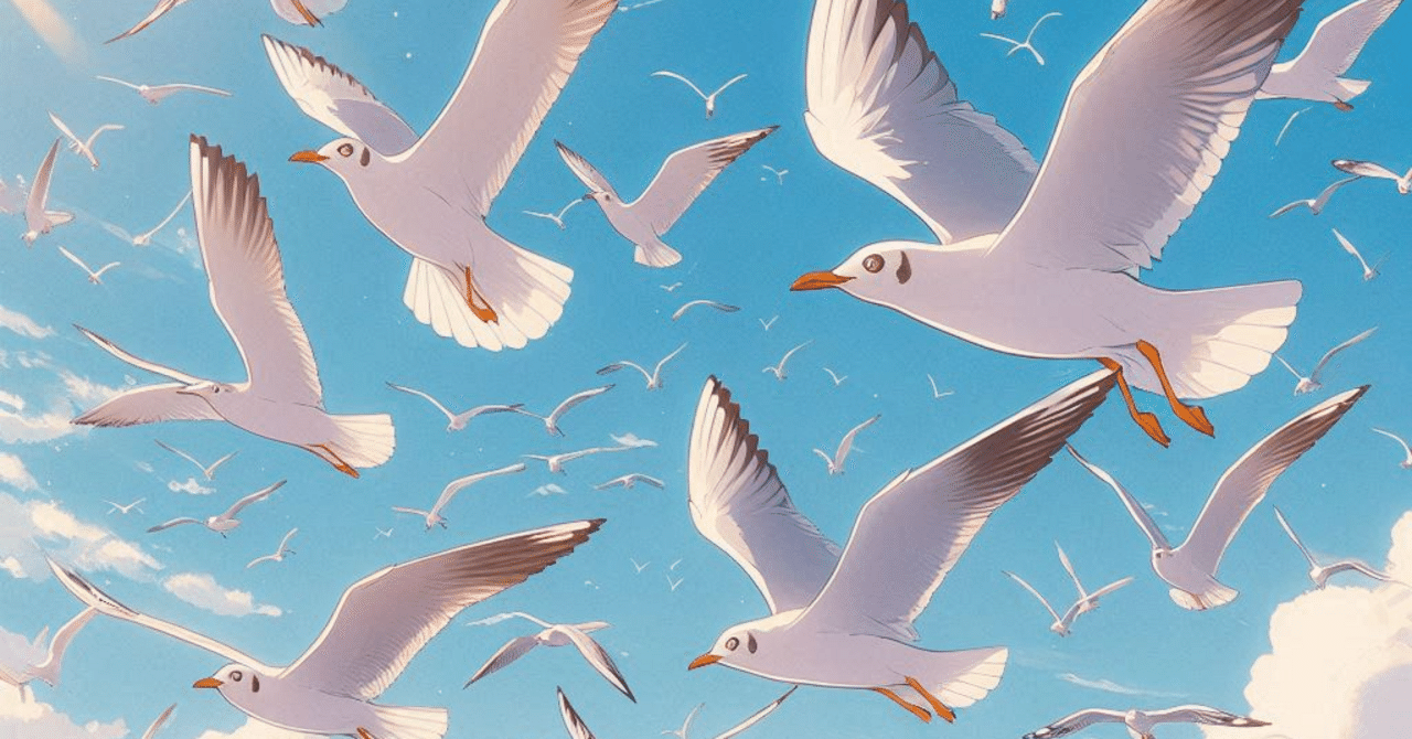 美しく飛ぶカモメのように｜kamome_life