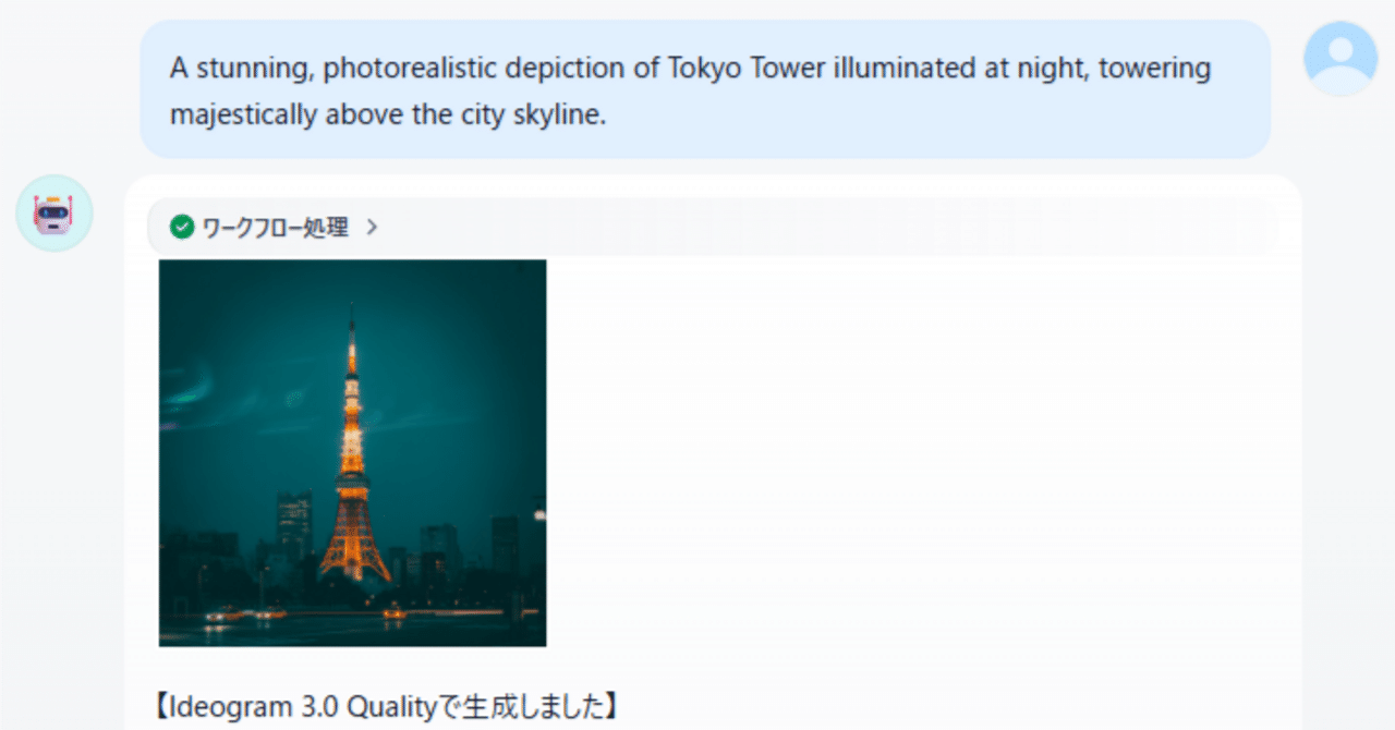 複数モデル対応画像生成アプリのモデルにIdeogram 3.0／gpt-image-1を追加｜SeaGate（繁戸和幸）