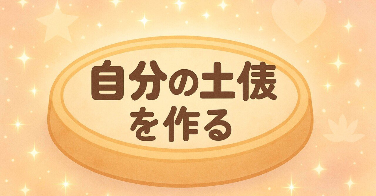 シリーズ〜自分の土俵を作る〜②真似るから学ぶ｜yt75