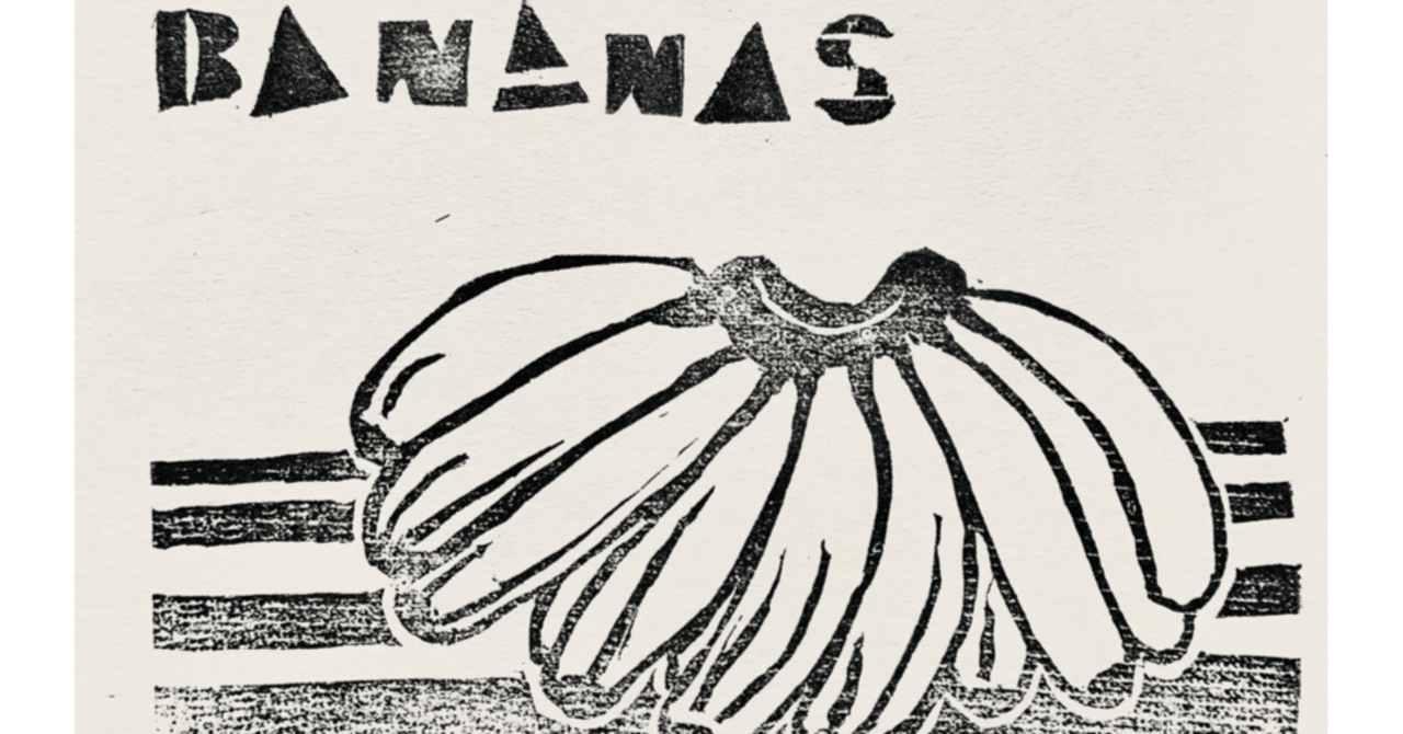 バナナ｜sevenzen