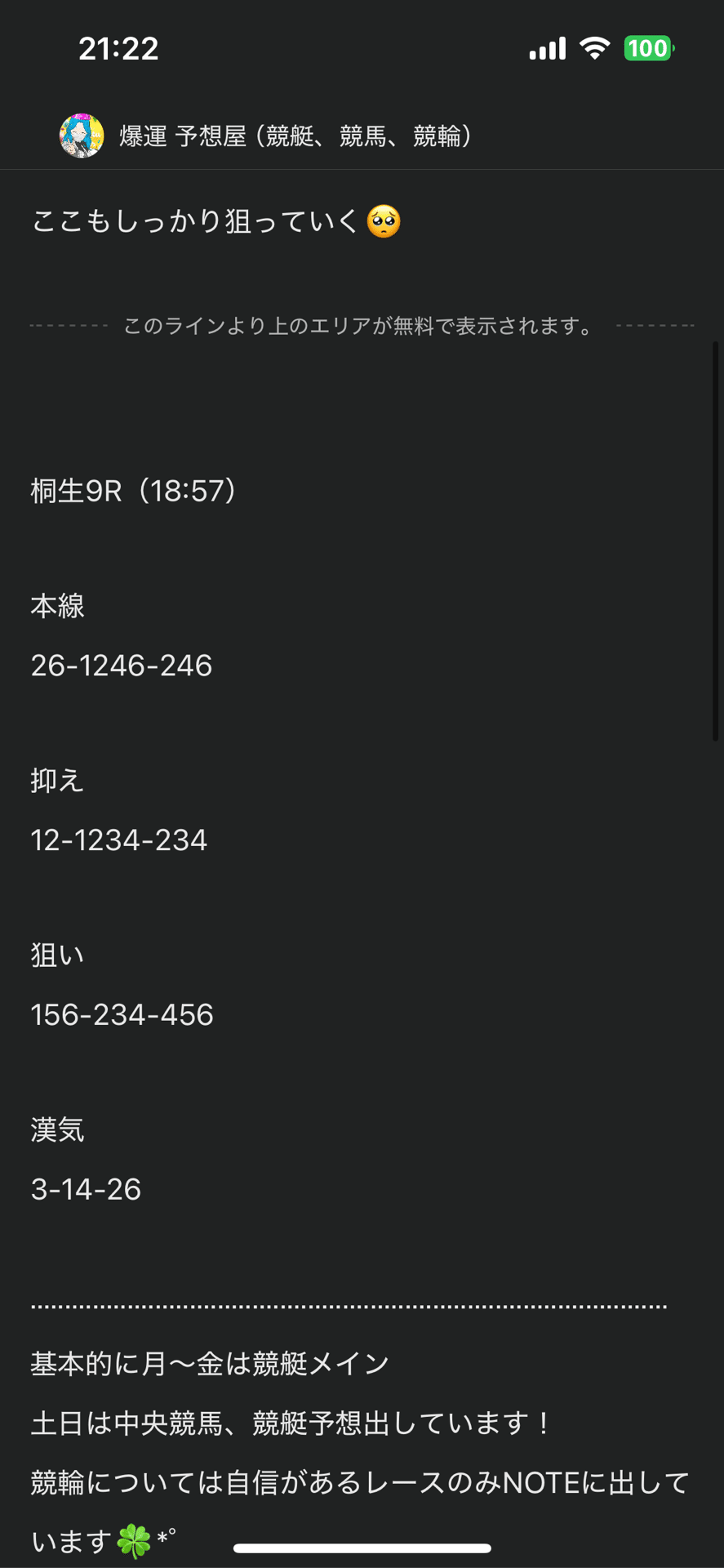 🎯🎯的中報告🎯🎯（競艇）5月5日 桐生9R（18:57）｜爆運 予想屋（競艇、競馬、競輪）