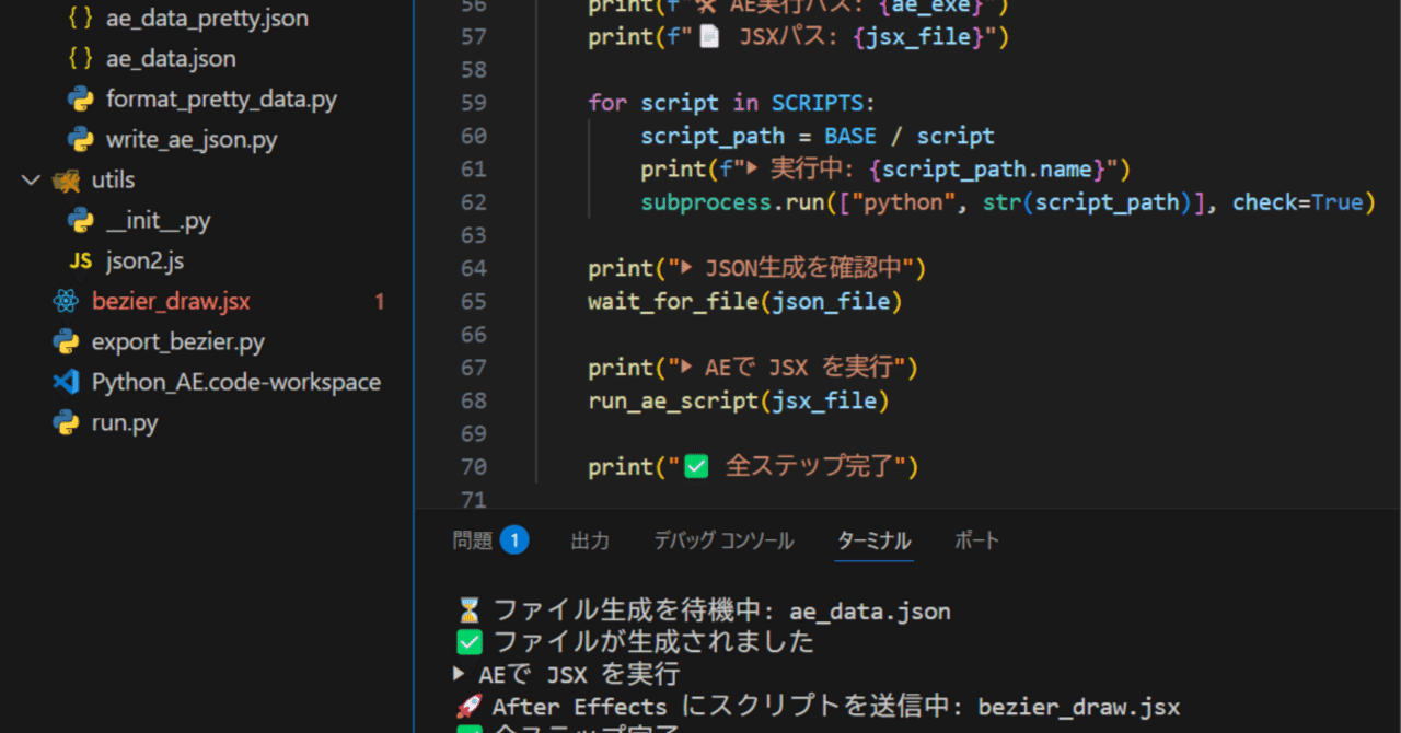 Python × After Effects連携で図形自動生成の仕組みを構築【作業メモ】｜ヤマグチ ヨウスケ