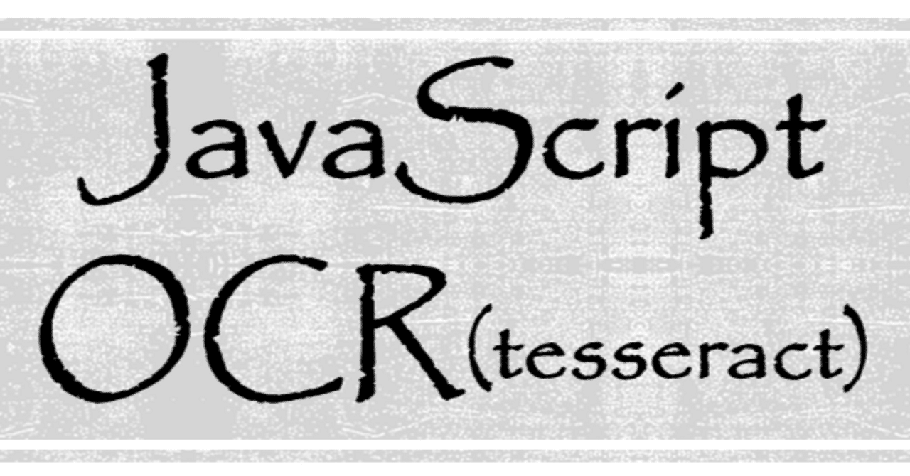 ブラウザ上で動くOCR（文字認識） ※オンライン版｜kunobun