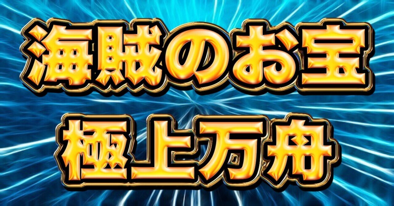 芦屋8r 1201 ️‍🔥⚠️神回収狙う人限定️⚠🔥‍️ ｜キャプテン 競艇予想 ボートレース ボート予想 無料予想