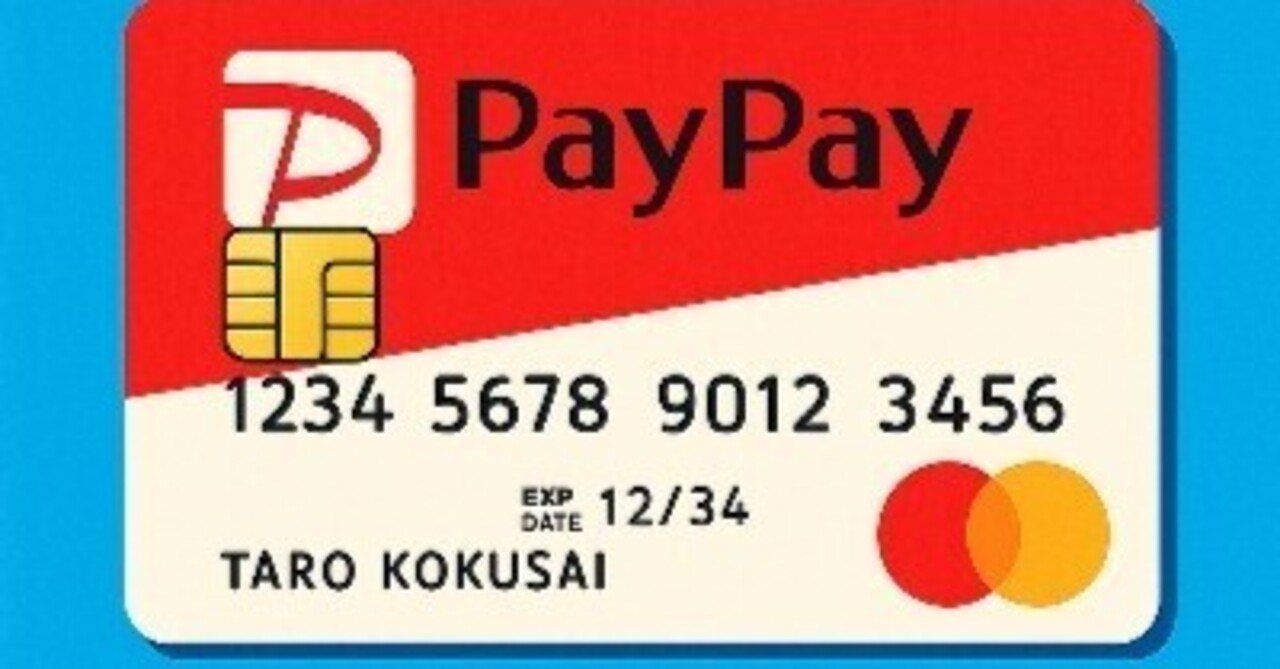 PayPayカード審査は厳しい？落ちやすい人と通過のコツを徹底解説｜キャッシング審査とクレカ審査の名人