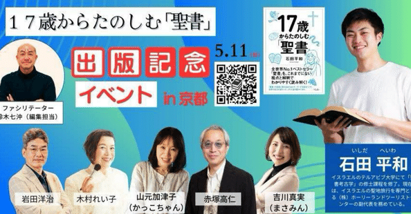 石田平和 Heiwa Ishida｜note