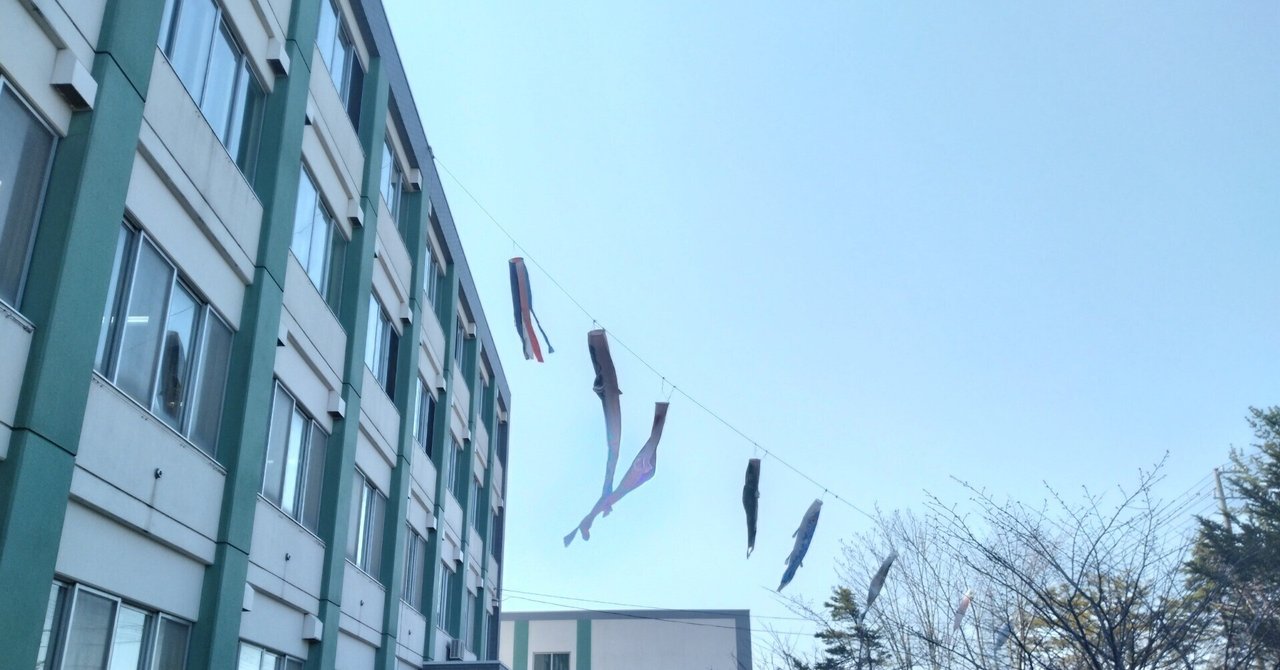 💎【輝ける挑戦者たれ】北海道釧路明輝高等学校公式note💎